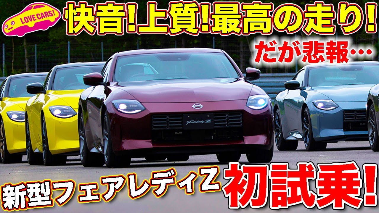 JDM Z review videos are live! | 2023+ Nissan Z Forum, Community, Owners ...